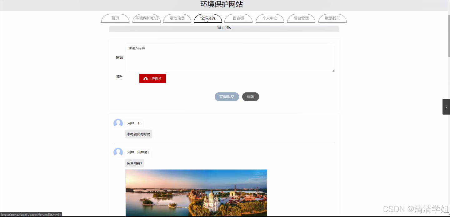 Java计算机毕业设计环境保护网站（开题程序论文）计算机科学与技术毕业程序设计环保活动组织网站用java语言 Csdn博客
