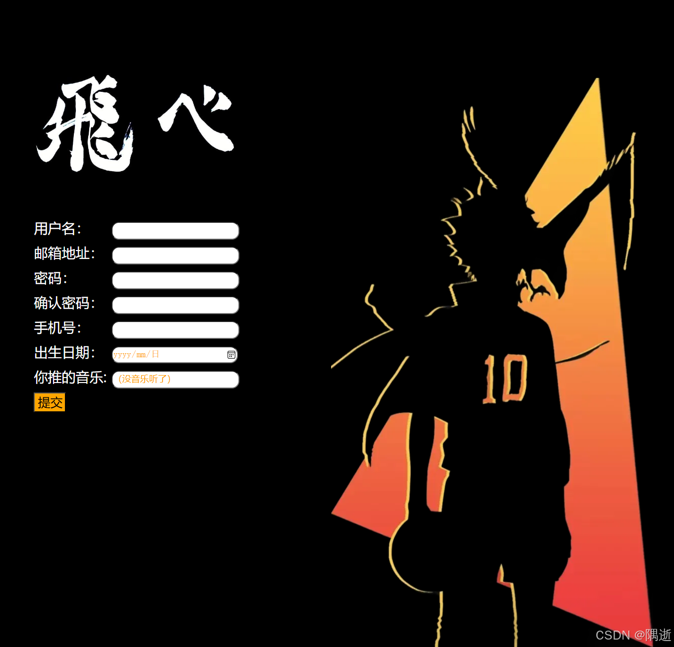 Java Web实验报告三基于jquery的表单验证插件实验报告 编写基于jquery的表单验证插件1、掌握jquery框架的使用掌握jquery框架 Csdn博客