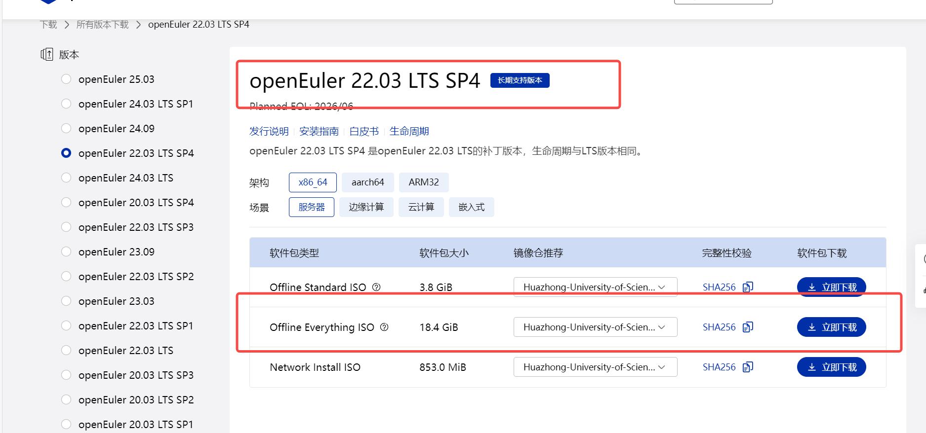 欧拉（openEuler）系统热升级内核 （本地无外网方法）_欧拉升级包官网下载-CSDN博客