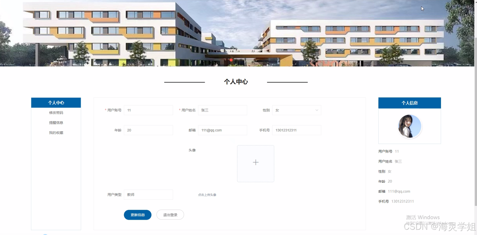 Python毕设 校园安全监测系统程序论文python项目监测系统毕业论文 Csdn博客