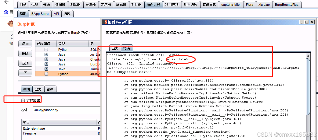 burp suite的插件扩展配置python环境和调试_burp导入python扩展-CSDN博客