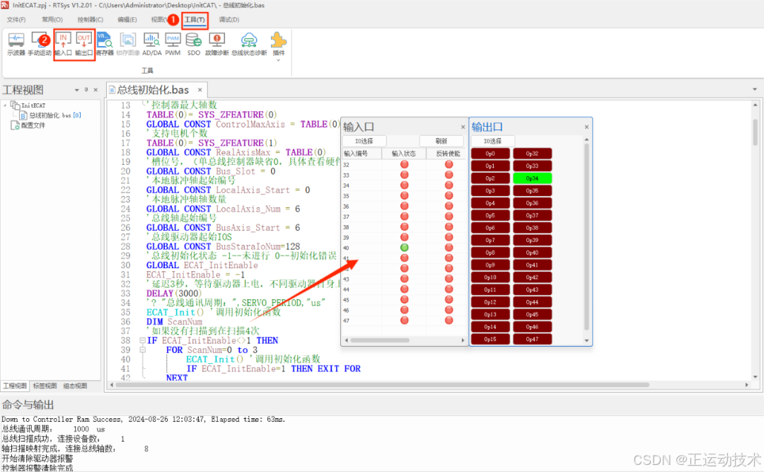 8轴/4轴的EtherCAT轴模块EIO24088-V2及EIO16084的使用（一）：RTSys总线配置与使用-CSDN博客