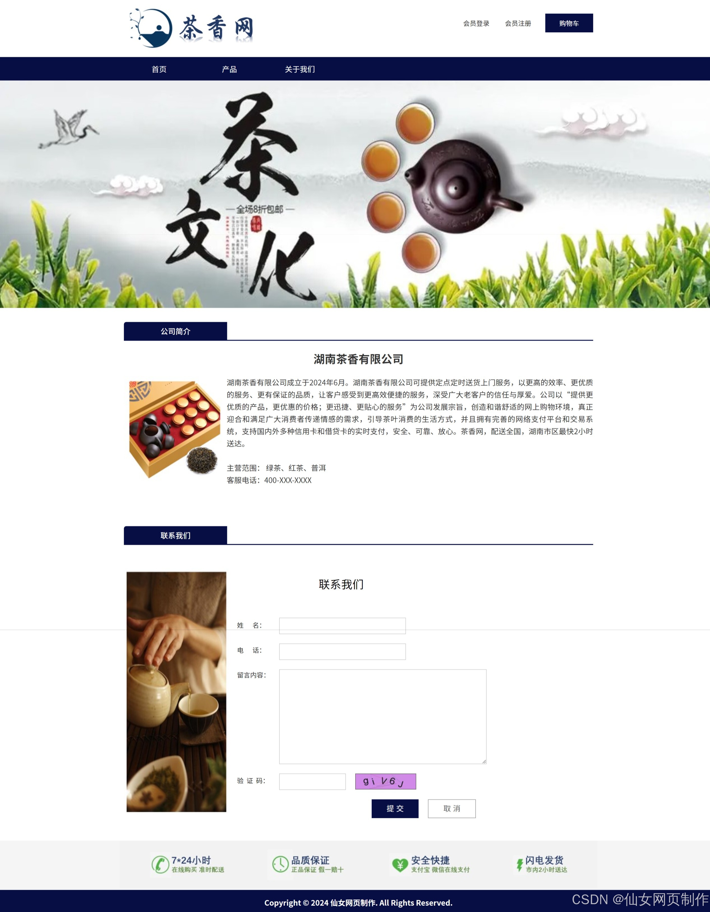 37 大学生html5毕业设计 ―【茶香网网站页面设计与实现】 Web前端网页制作 Html5css3js网页设计毕业设计 Csdn博客