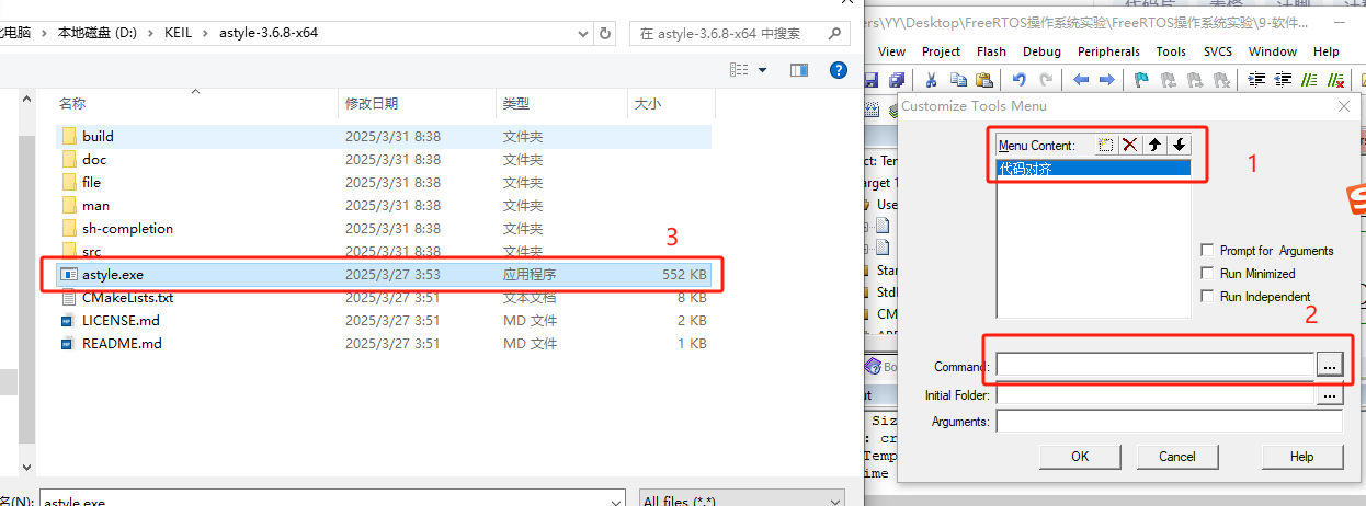 Keil5+Astyle插件自动对齐_keil怎么自动代码对齐-CSDN博客