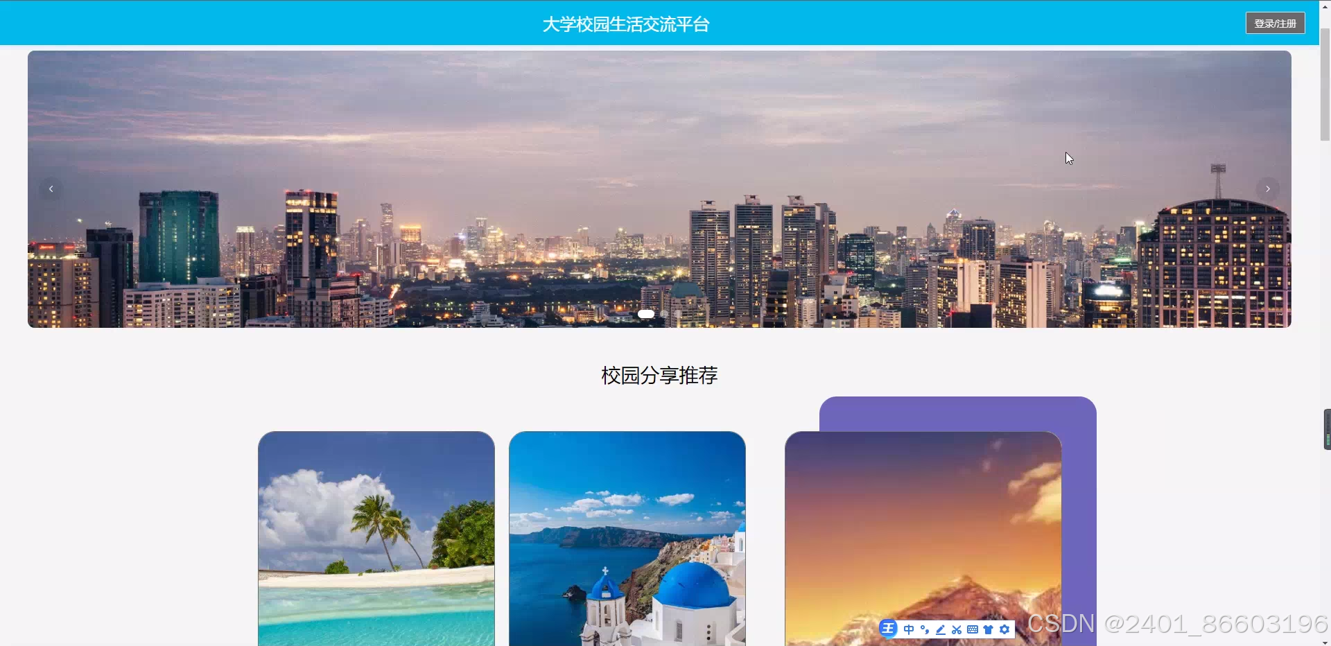 基于djangovuevue大学校园生活交流平台【开题报告程序论文】 计算机毕设 Csdn博客