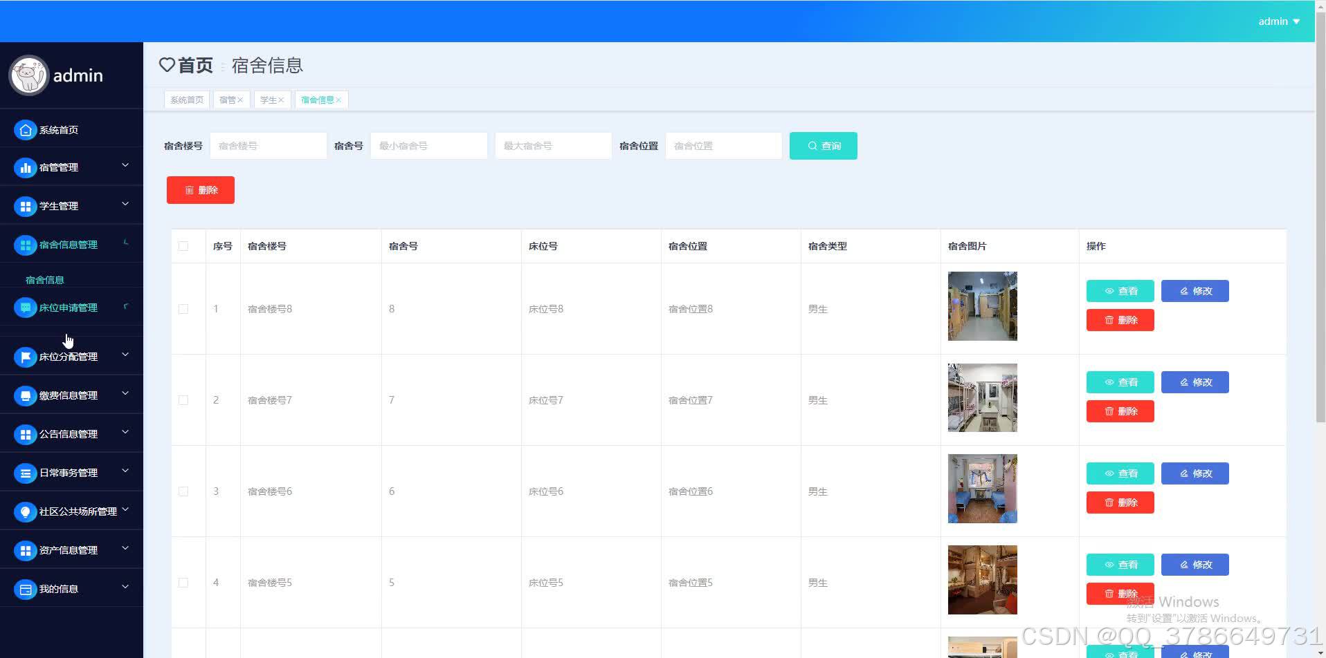 基于springbootvue的学生宿舍管理系统设计源码lw调试文档讲解springbootvue宿舍管理系统源码免费 Csdn博客