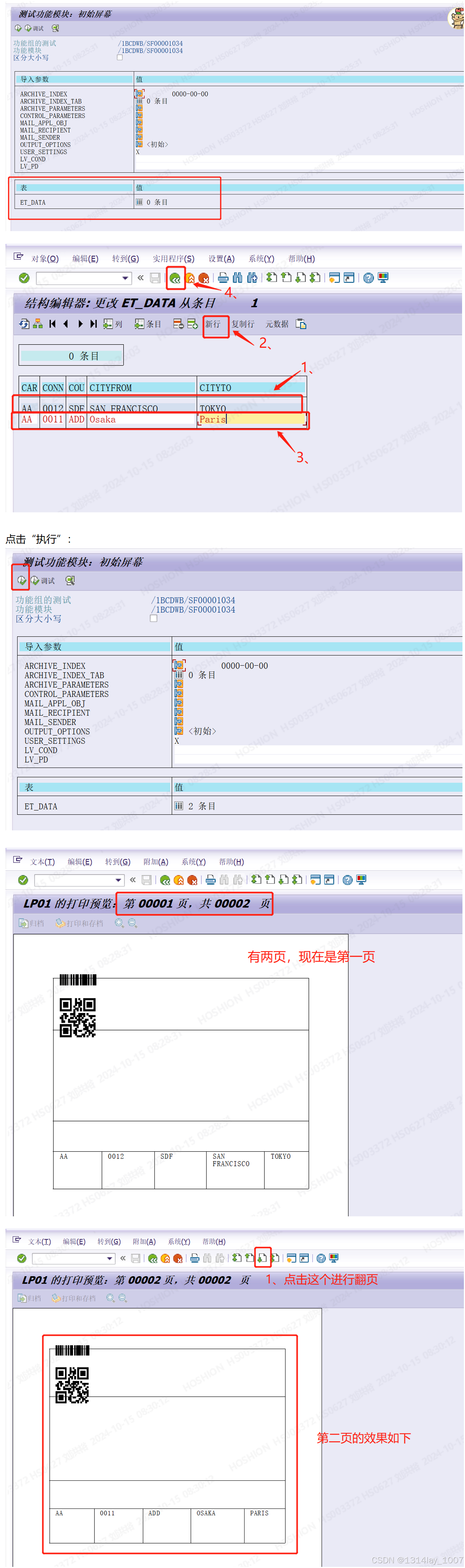 SMARTFORMS LOOP循环行_sap smartforms loop-CSDN博客