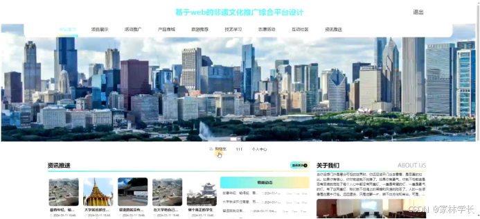 计算机毕业设计springboot基于web的非遗文化推广综合平台设计 基于spring Boot的非物质文化遗产网络推广平台开发 Spring Boot驱动的非遗文化在线展示与传播系统构建