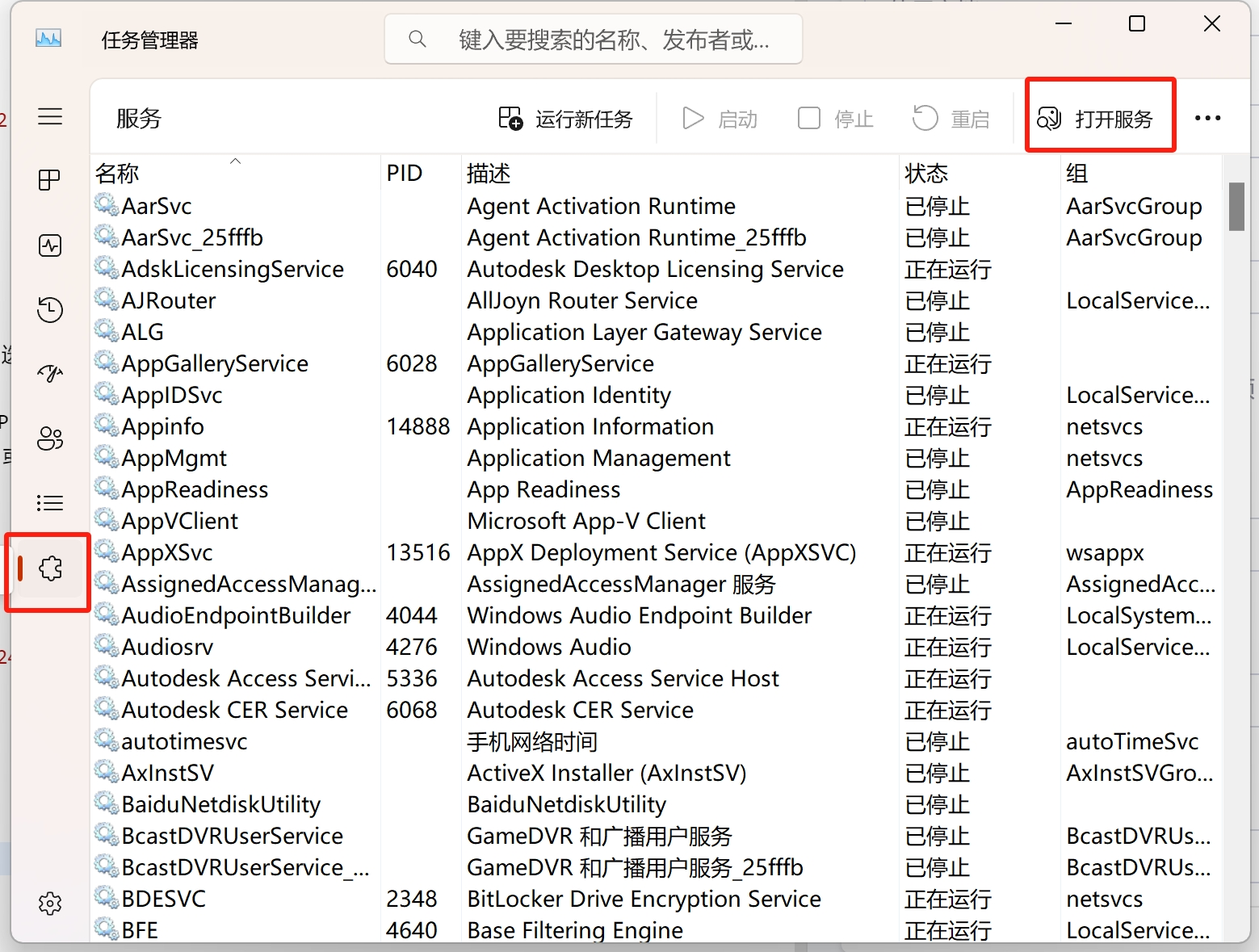 【FRP】Windows 安装 frpc 客户端_frpc下载-CSDN博客