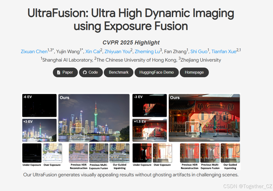 UltraFusion: Ultra High Dynamic Imaging using Exposure Fusion——使用曝光融合实现超高动态范围成像-CSDN博客