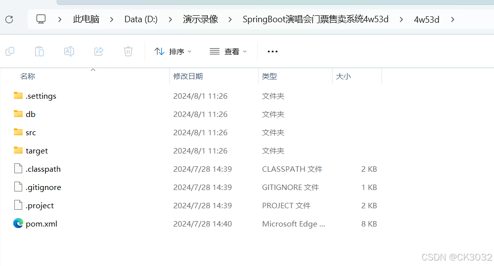 Springboot演唱会门票售卖系统4w53d 程序源码数据库调试部署开发环境演唱会售票信息管理系统源码 Csdn博客