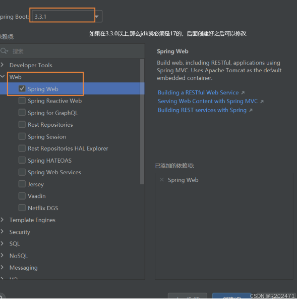 创建springboot项目-CSDN博客