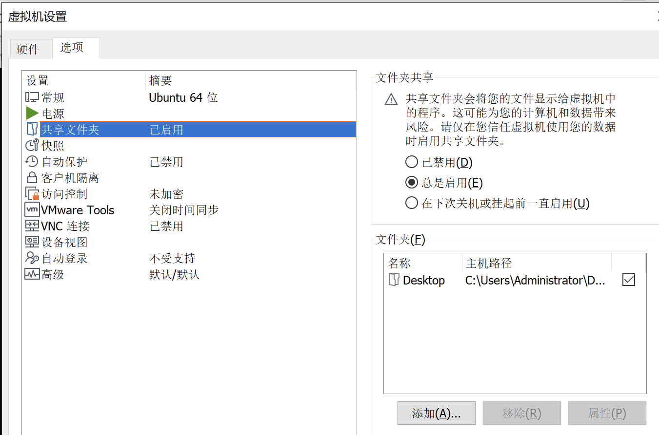 关于挂载VMware Workstation 共享文件夹时显示vmhgfs-fuse问题_vmhgfs-fuse: not found-CSDN博客