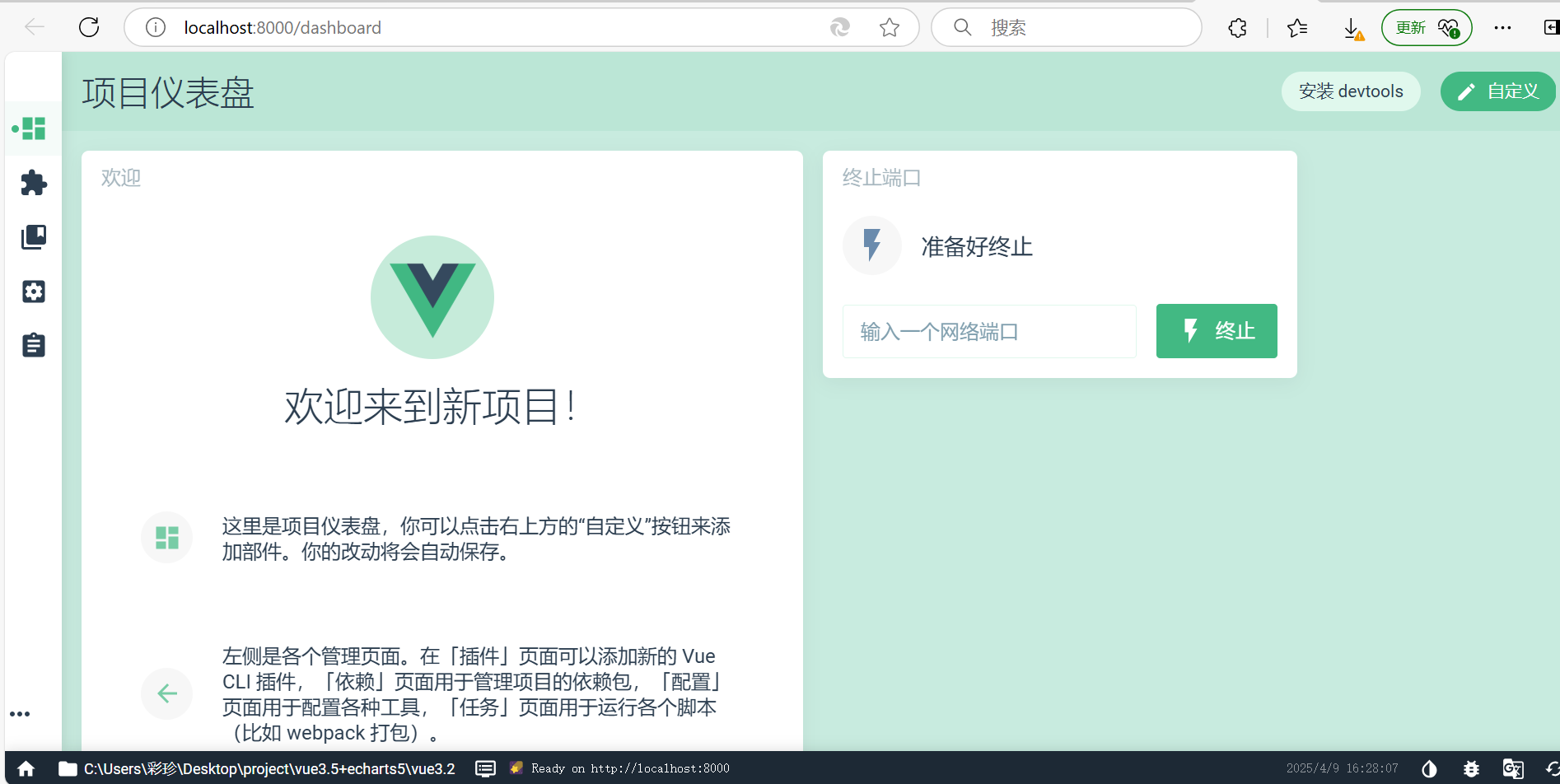 ‘vue‘ 不是内部或外部命令，也不是可运行的程序或批处理文件vue 不是内部或外部命令也不是可运行的程序 或批处理文件。 Csdn博客