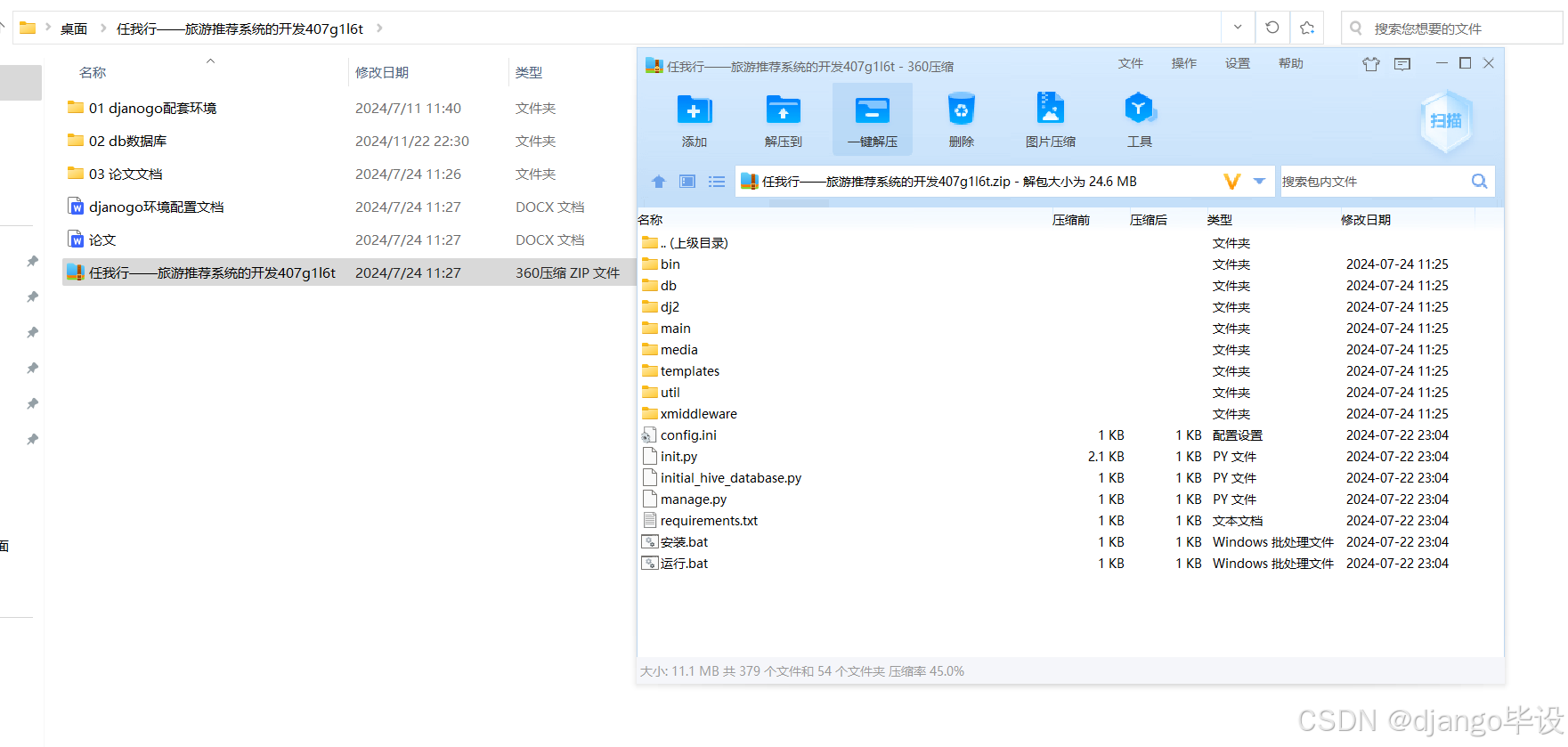 Python毕设 任我行——旅游推荐系统的开发论文程序python旅游景点推荐系统论文 Csdn博客