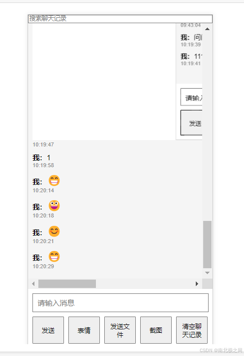 从零开始构建功能丰富的聊天应用：新手必看html、css与javascript实战教程，使用vuejs打造全功能聊天系统，完整源码解析，简单