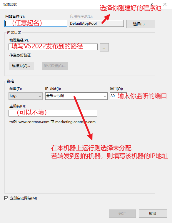 Web开发：IIS的安装以及配置在VS2022中的应用_iis安装-CSDN博客