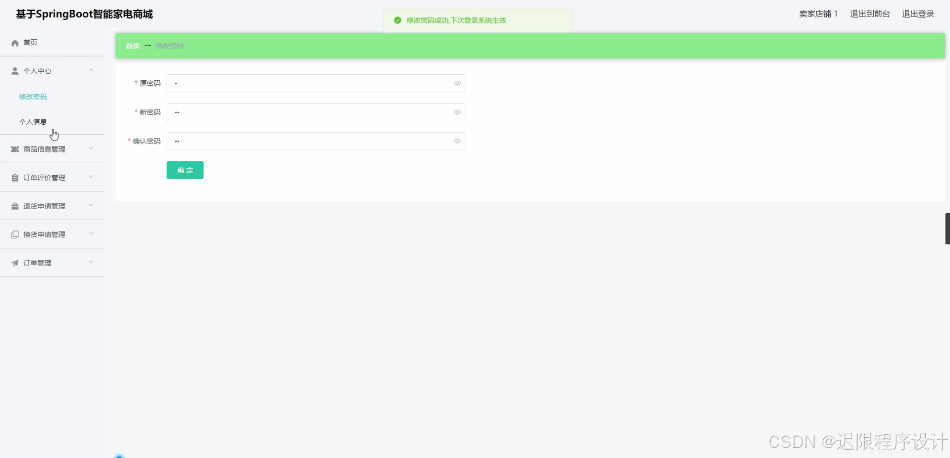 Java计算机毕业设计基于springboot智能家电商城（开题程序论文）基于springboot家电商城软件设计 Csdn博客