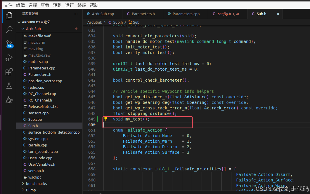 ArduSub程序学习（7）--自定义参数_标准ardusub参数-CSDN博客