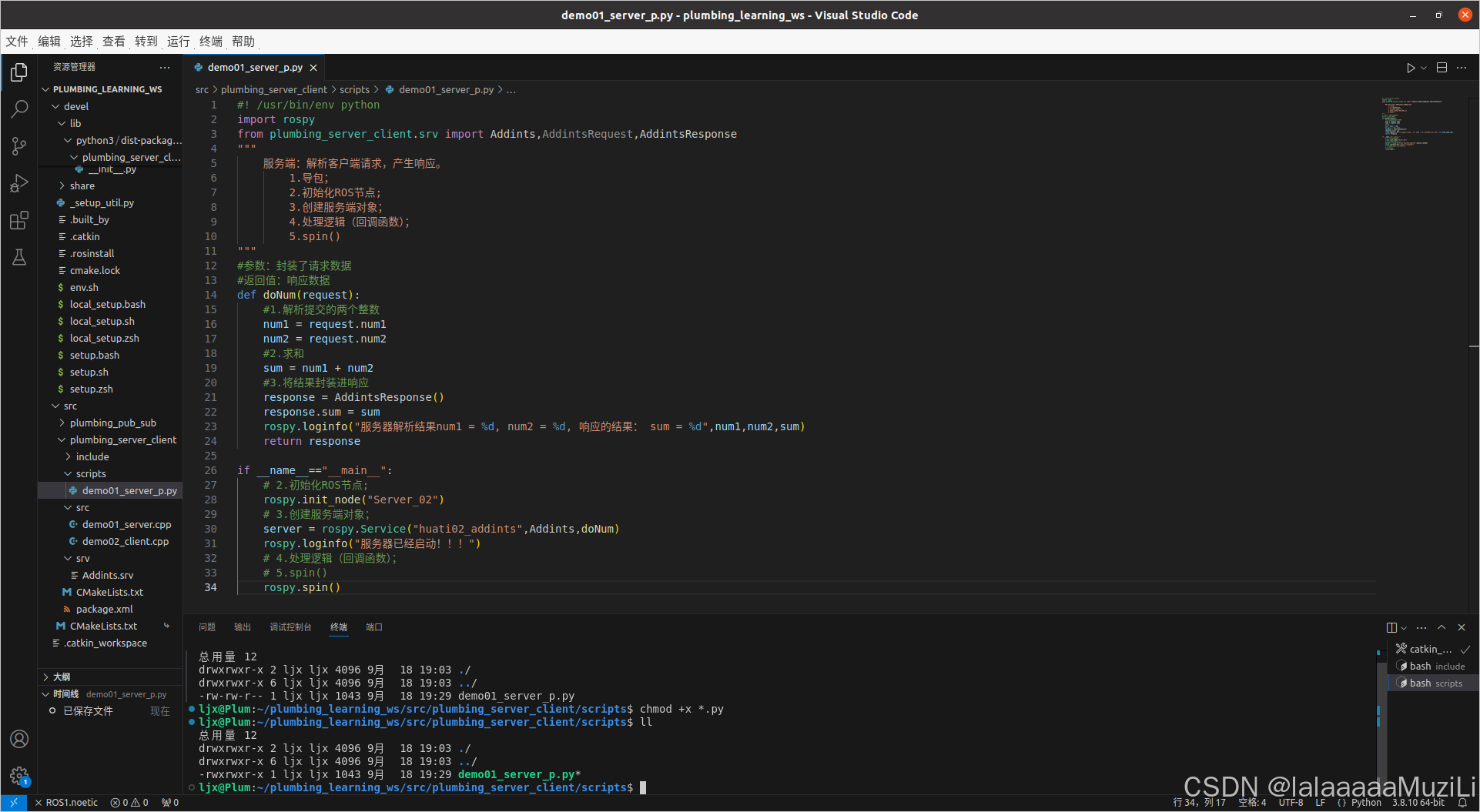 ROS学习笔记（11）——服务通信自定义srv_ros srv-CSDN博客