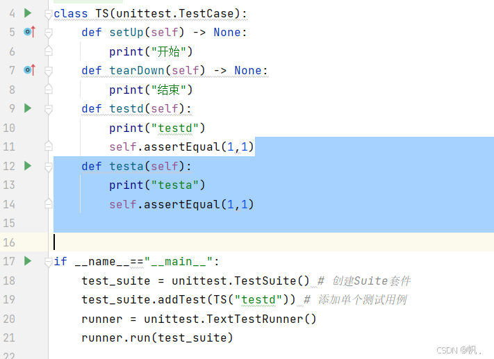 深入理解Python中的Suite套件：编写高效测试代码的利器_套件运行器(suite.class)-CSDN博客