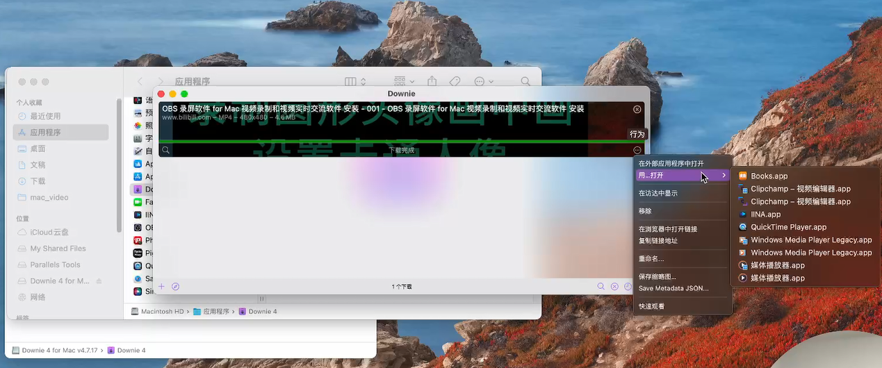 Mac电脑 Downie 4.10.2_downie for mac v4.10.6-CSDN博客