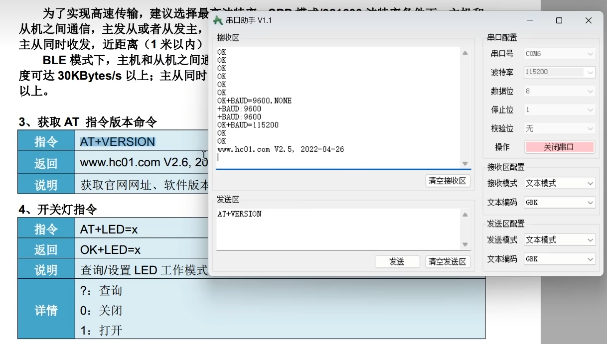 江科大HC-40蓝牙模块测试无限透传模式。-CSDN博客