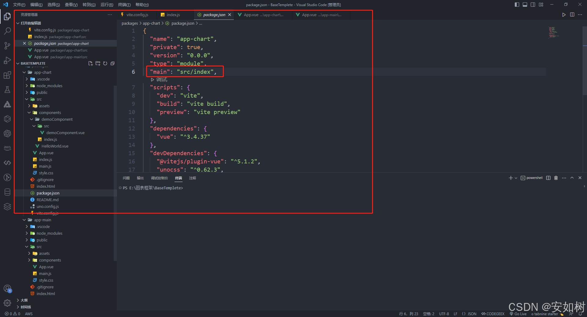 使用pnpm workspace管理多个软件包_pnpm-workspace-CSDN博客