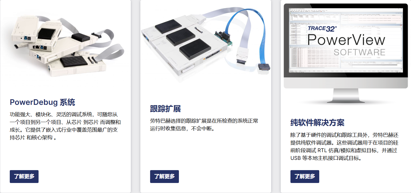 mcu trace扫盲篇_rt-trace-CSDN博客