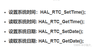 STM32F407实现RTC_stm32f407启动rtc-CSDN博客