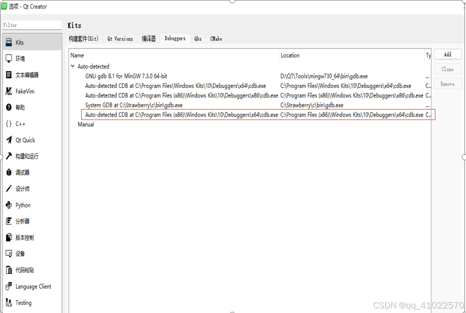 QT-qt中配置MSVC编译器（新手小白篇）_qt配置msvc-CSDN博客