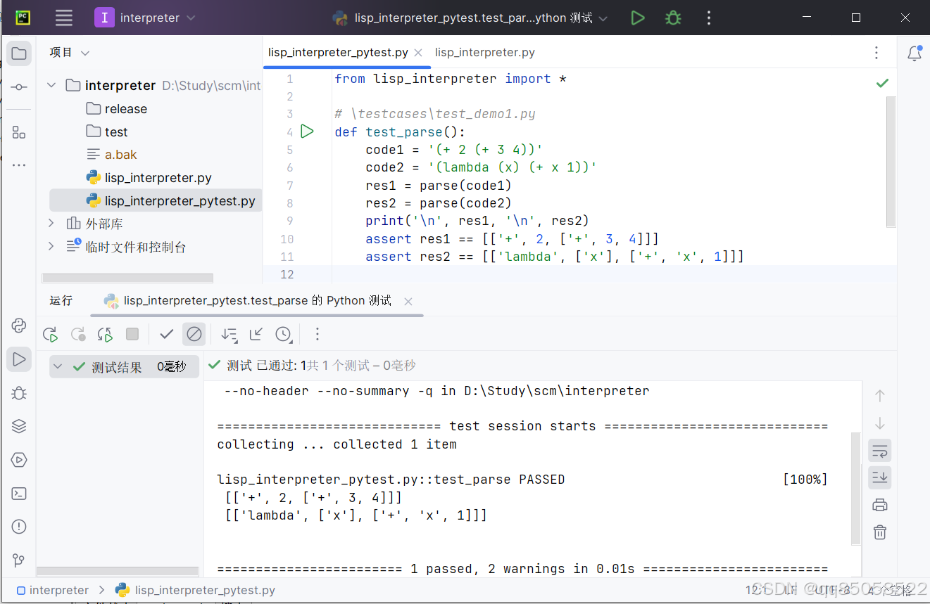 华为机试：仿 Lisp 运算 Python实现之篇1仿lisp运算 Python Csdn博客