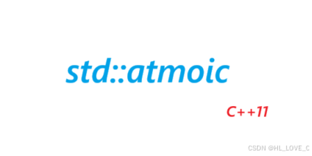 常用标准库之-std::atomic_std::atomic -CSDN博客
