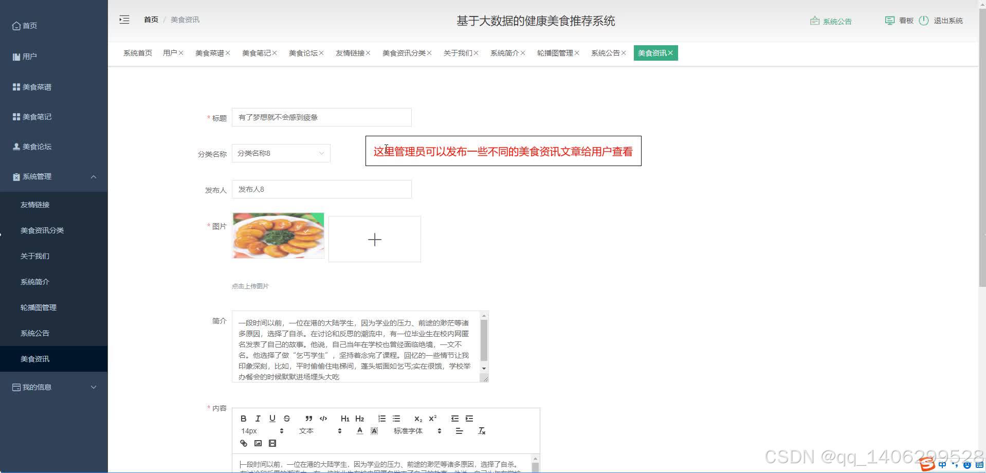 基于大数据的健康美食推荐系统源码vue可视化大屏展示爬虫分析讲解等美食分析数据大屏 Csdn博客