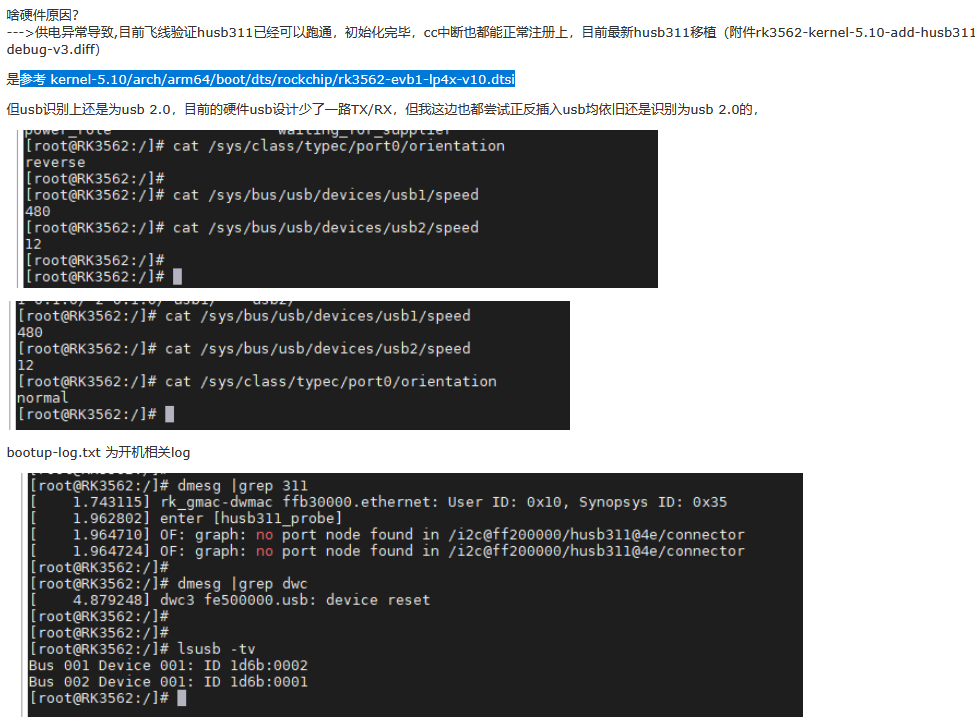 RK3562 Linux-5.10 内核HUSB311 Type-C 控制器芯片调试记录-CSDN博客
