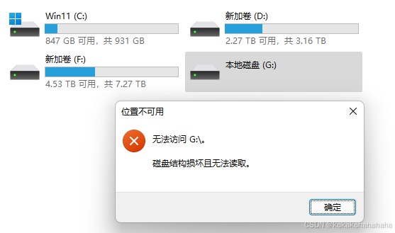 小蓝熊游戏因tbs.dll文件缺失打不开？-CSDN博客
