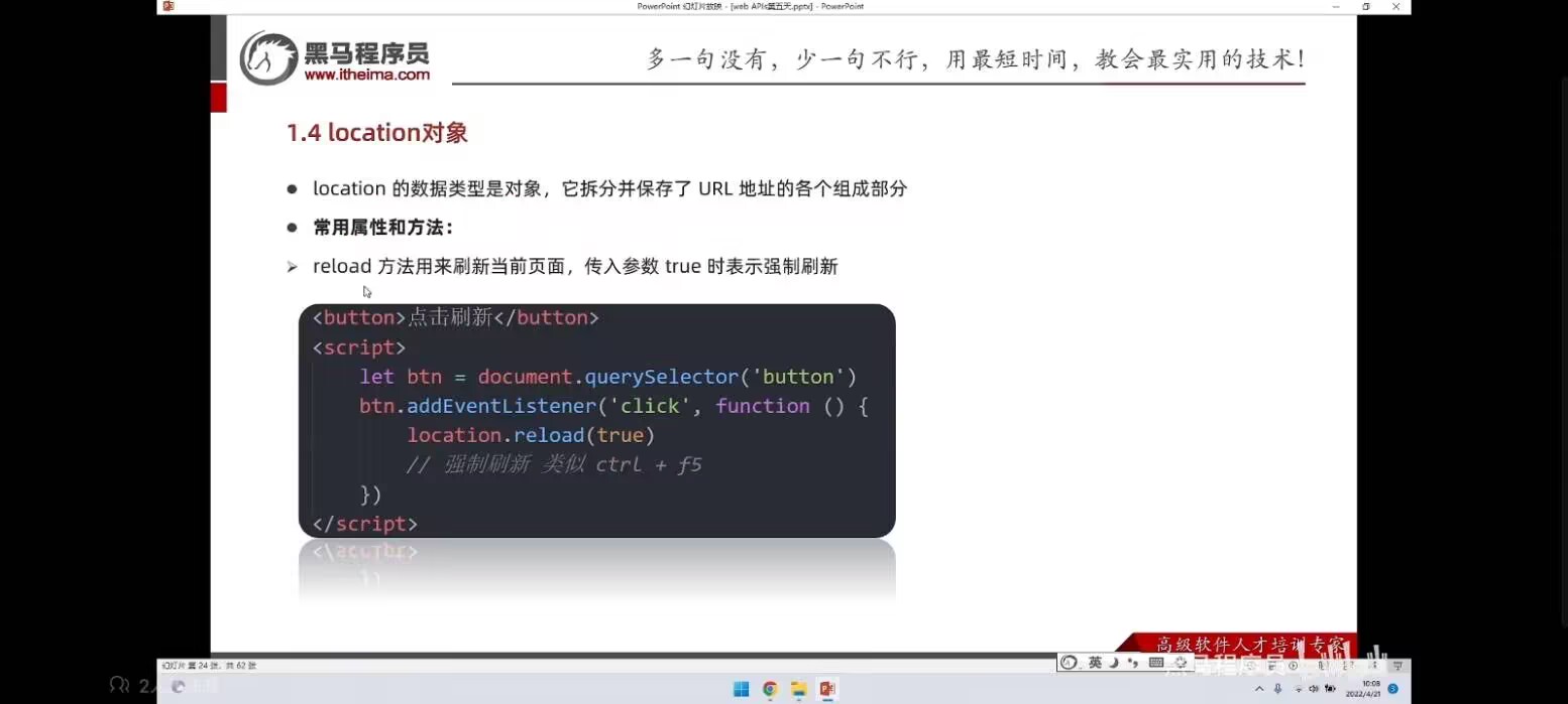 APIs.window对象-CSDN博客