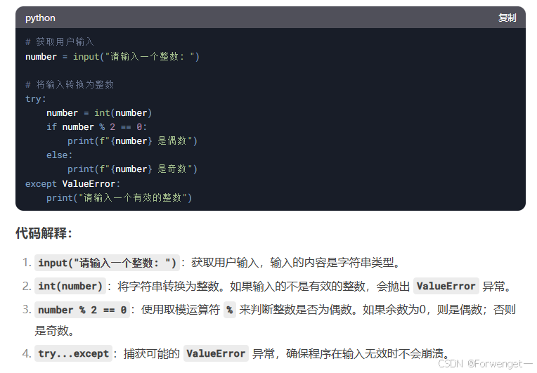 跟着Deepseek学python-Day2_②思考判断答案是否正确时该使用哪个关系运算符最准确? ③如果不设置猜测次数限制-CSDN博客