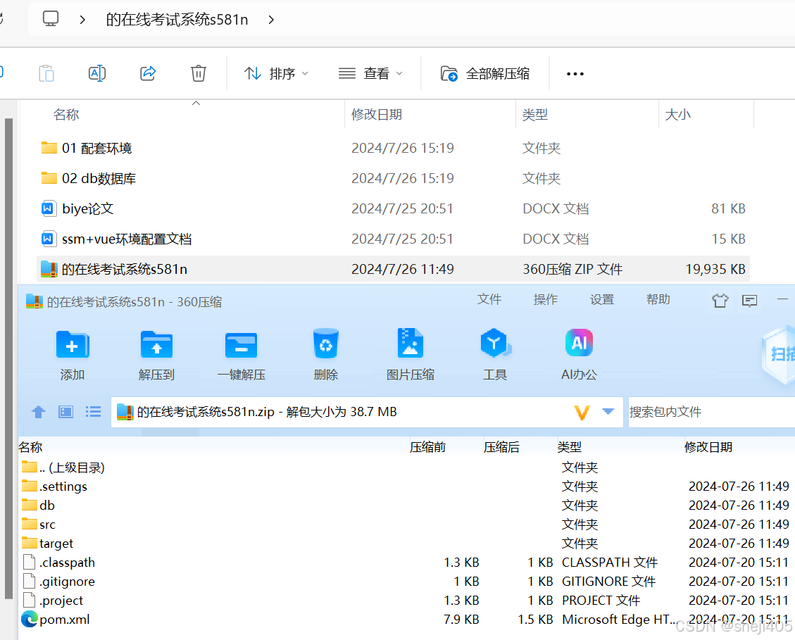 基于ssmvue的在线考试系统【开题程序论文】使用vue开发在线制卡学生考试用答题卡网上阅卷用系统 Csdn博客