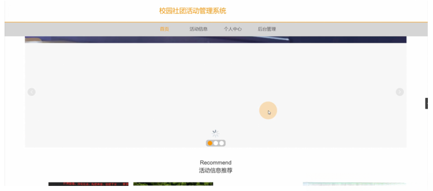 Python Django毕业设计校园社团活动管理系统（程序lwpython开发学校社团助手 Csdn博客