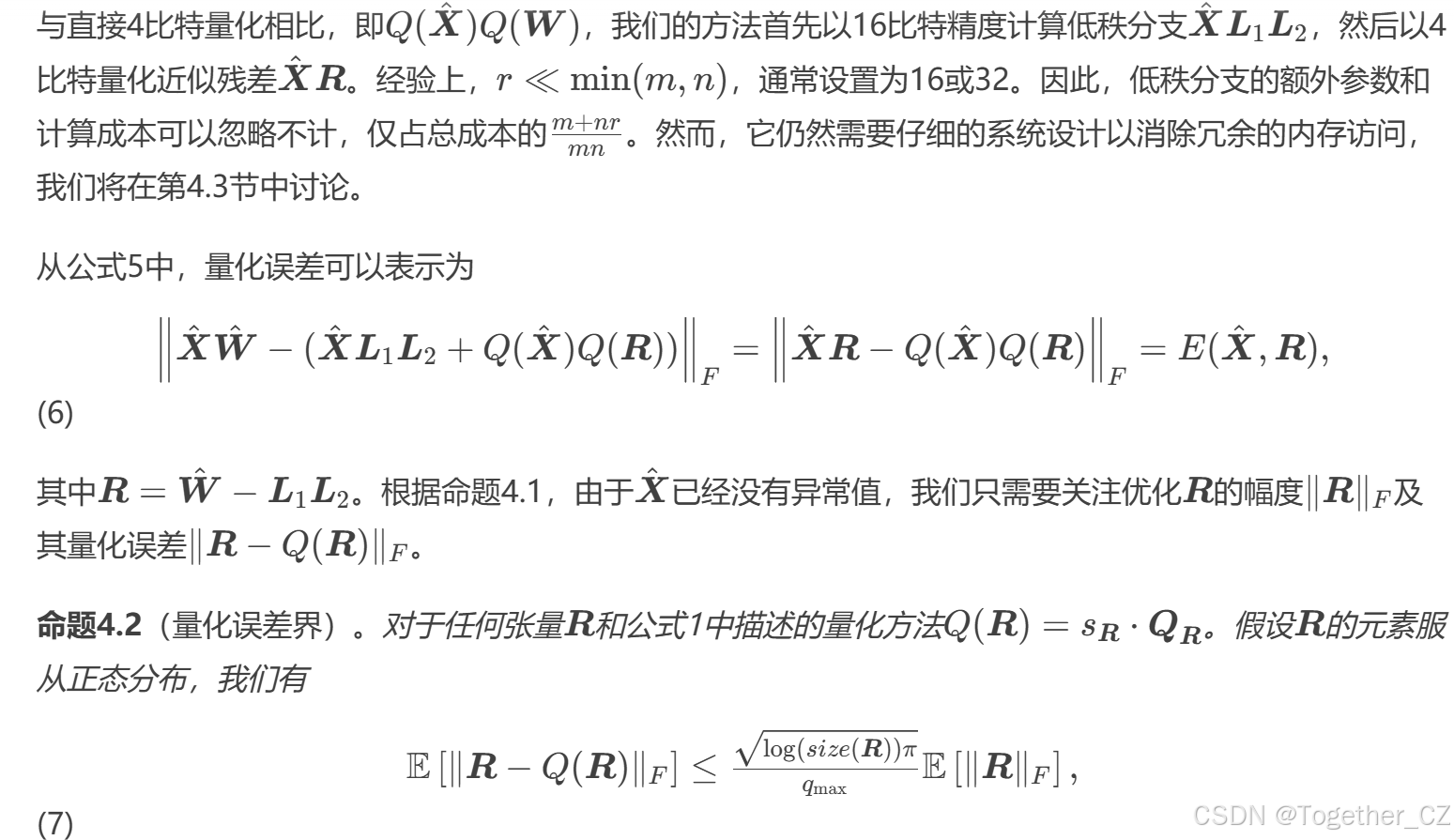 SVDQuant：通过低秩分量吸收异常值的4比特扩散模型-CSDN博客