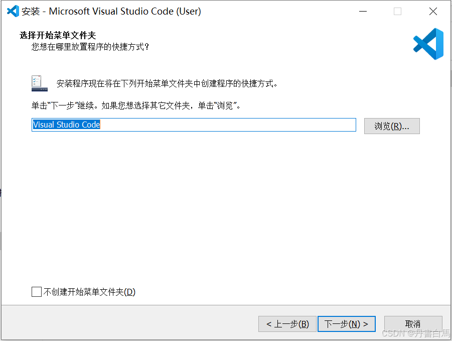 Visual Studio Code详细下载过程_visual studio code下载教程-CSDN博客