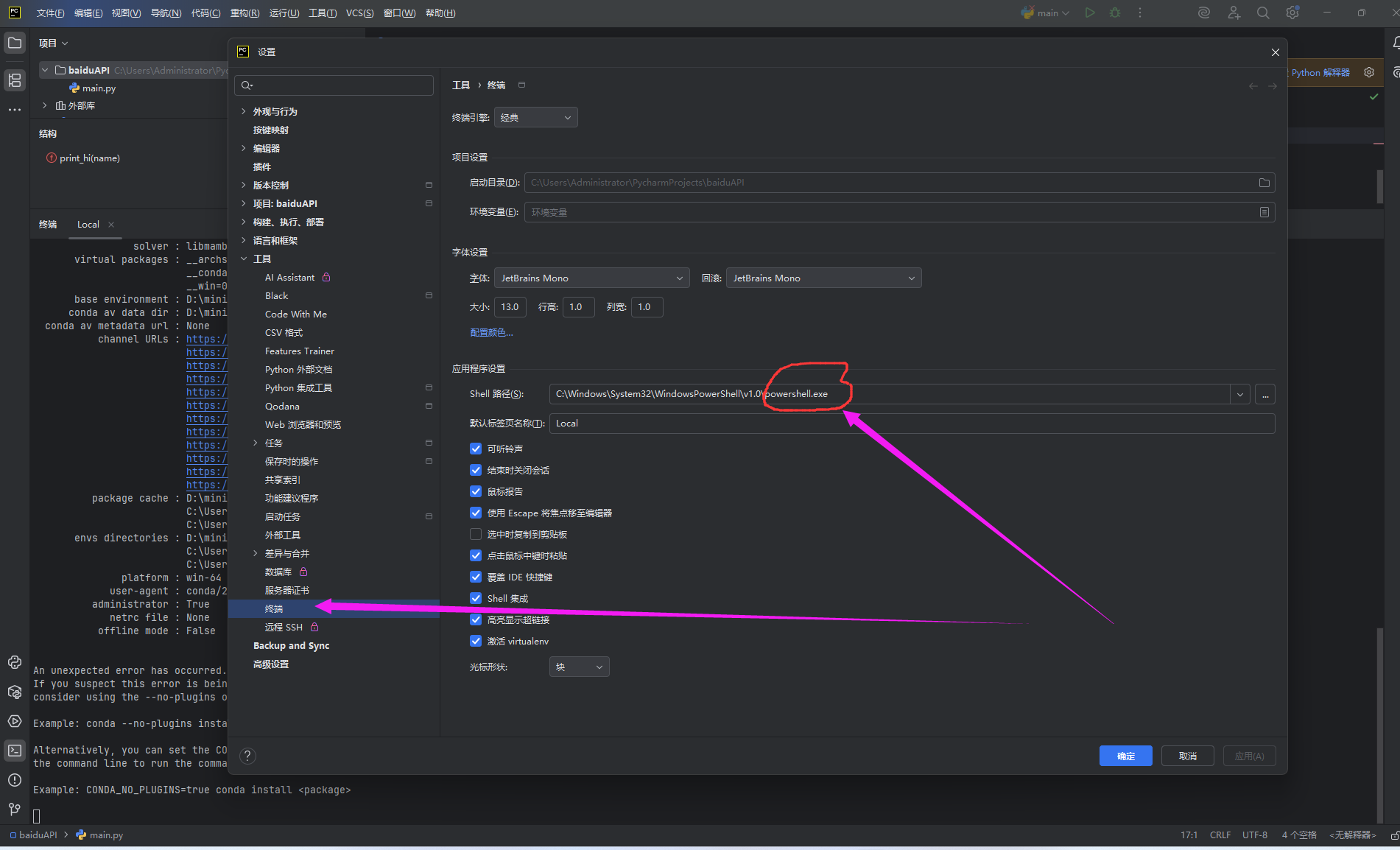 An unexpected error has occurred. Conda has prepared the above report.If you suspect this error ...