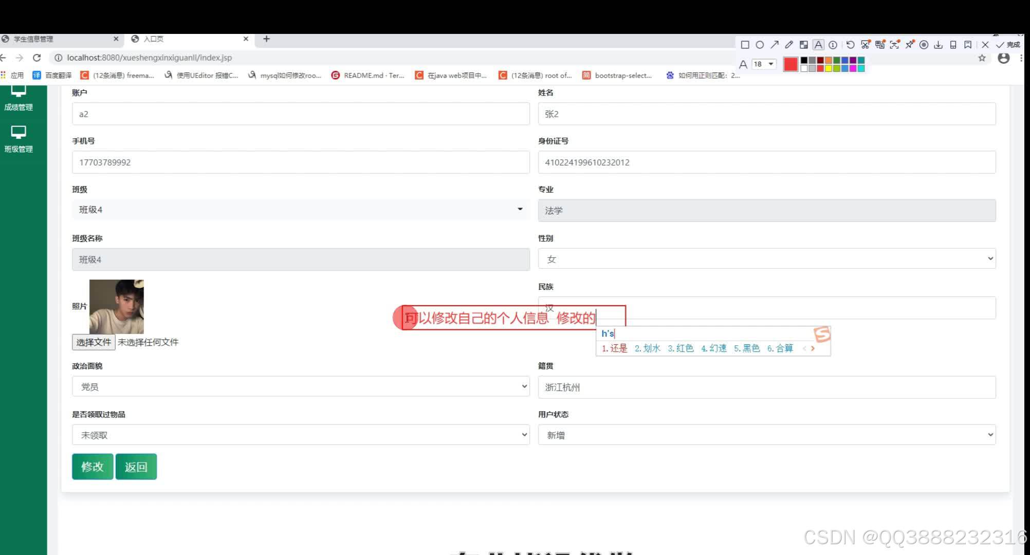 基于javaweb Jsp Ssm学生信息管理系统源码lw部署文档讲解等基于javaweb的信息系统源码 Csdn博客