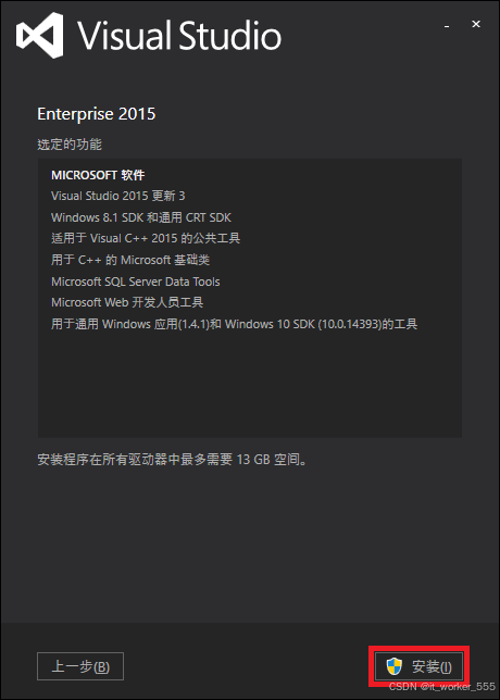 Windows下QT和VS2015开发编译环境搭建步骤_qt-opensource-windows-CSDN博客