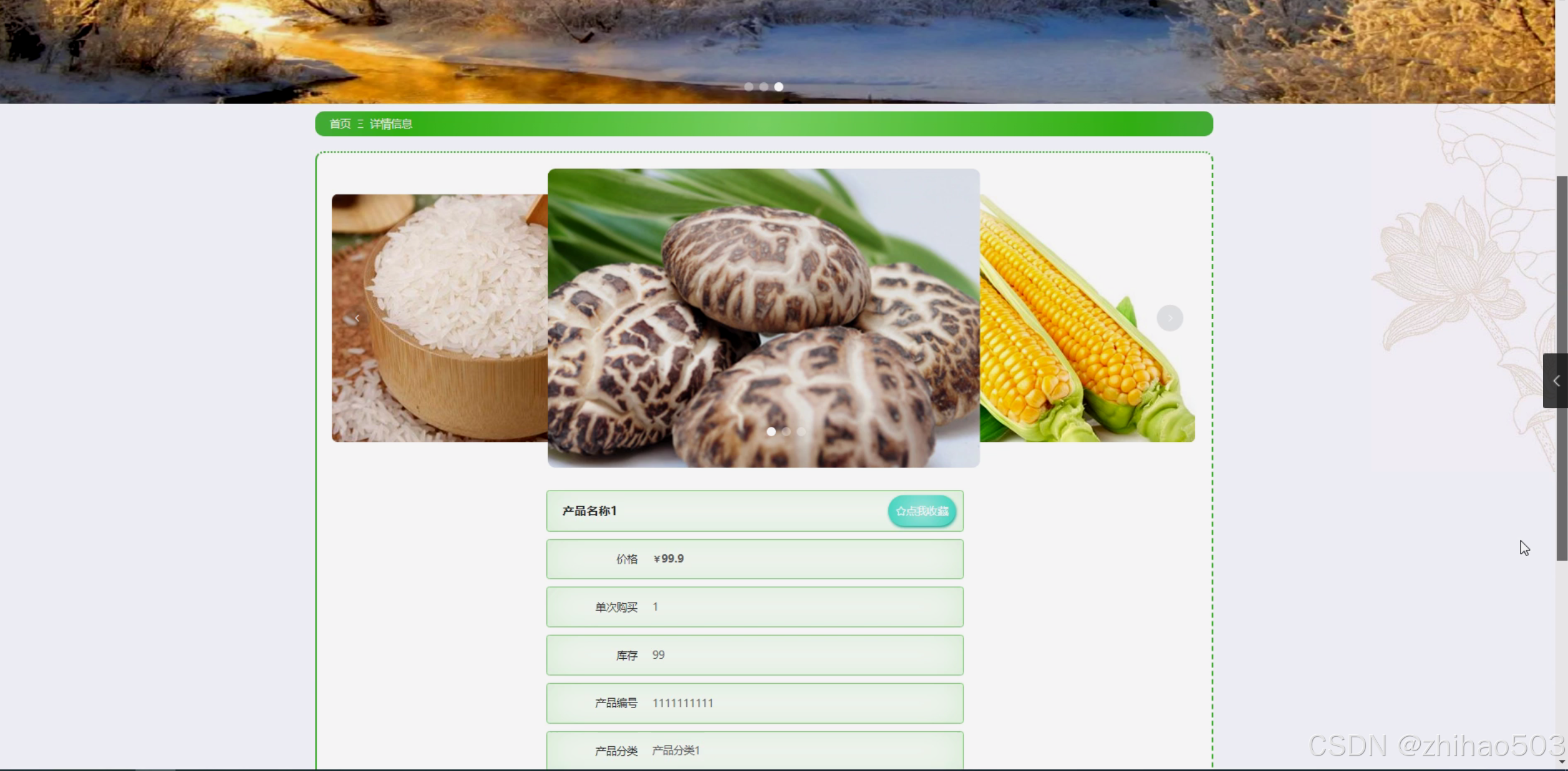 基于pythonflask框架的基于web的助农特色农产品销售系统（开题程序论文） 计算机毕设 Csdn博客