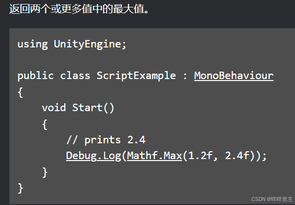 Unity中的数学 之 Mathf_unity mathf-CSDN博客