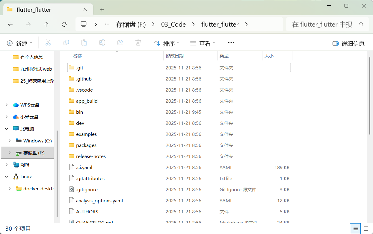 从零搭建Flutter环境，运行鸿蒙应用-CSDN博客