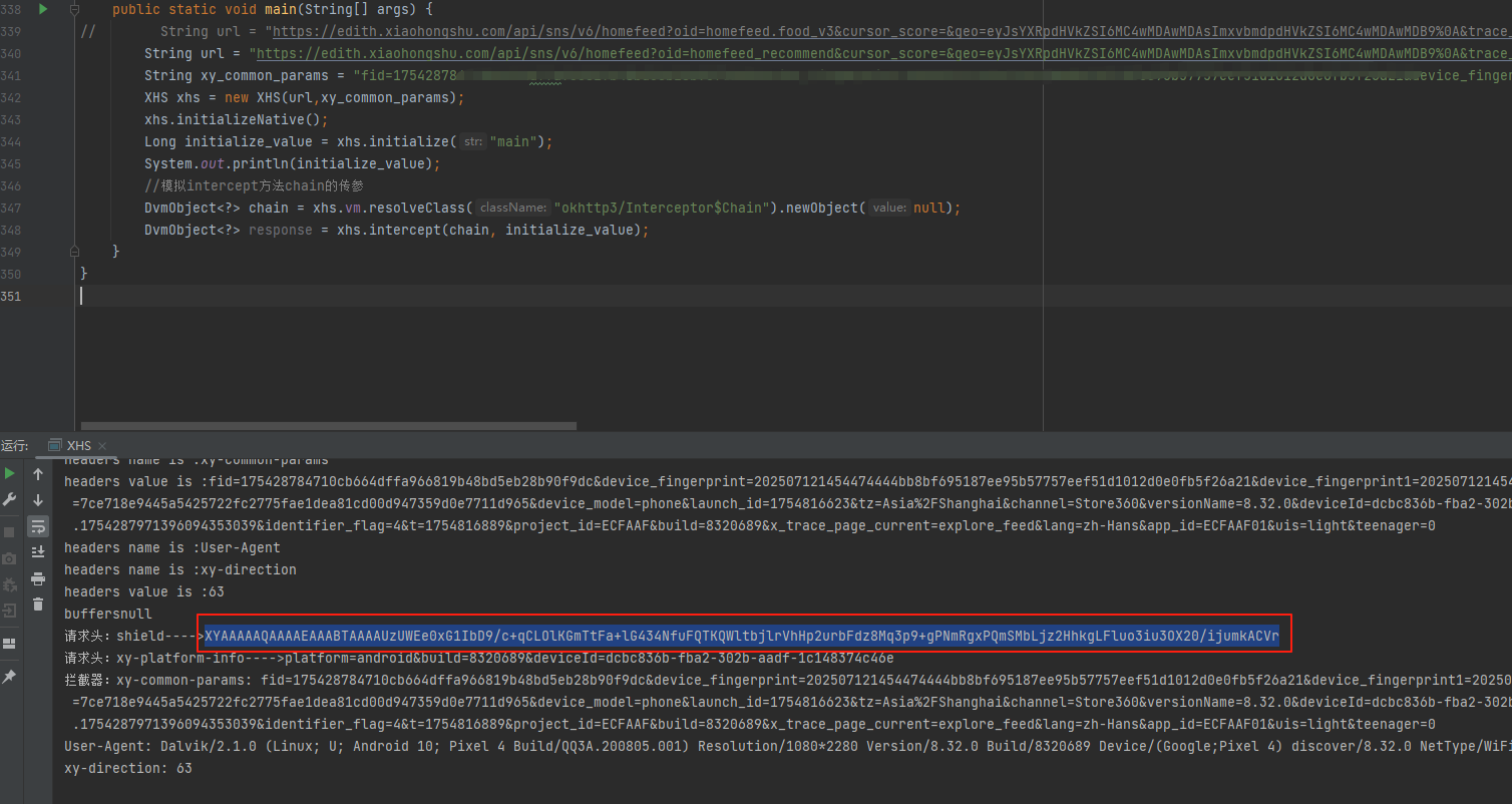 某红薯app shield参数逆向日记_shield frida-CSDN博客