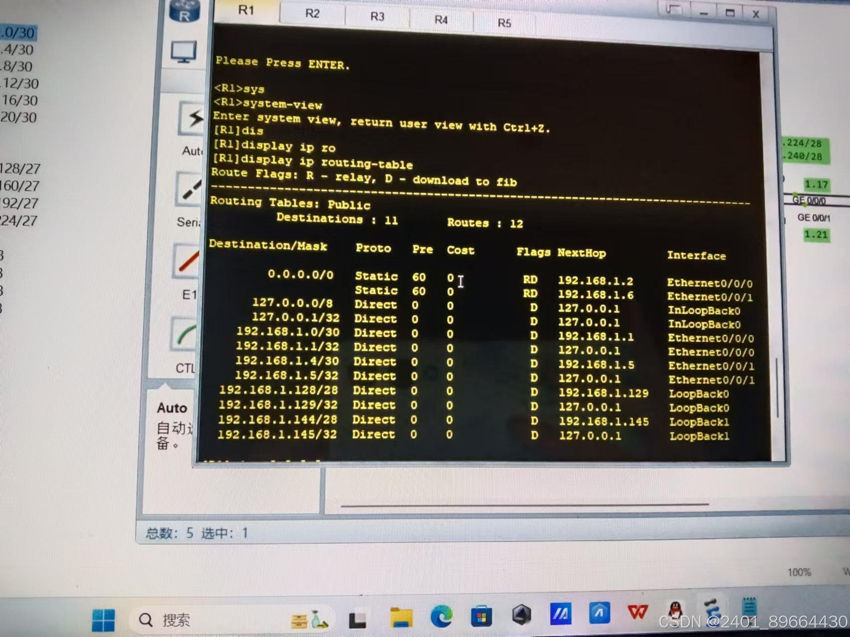 HCIA代码练习之静态路由结课题_hcia课题-CSDN博客